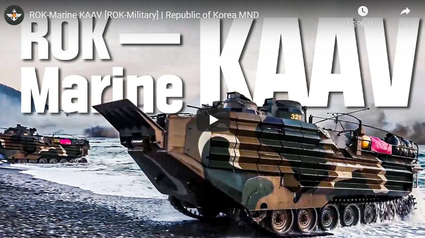해병닷컴 - ROK-Marine KAAV 대한민국해병대 상륙돌격장갑차