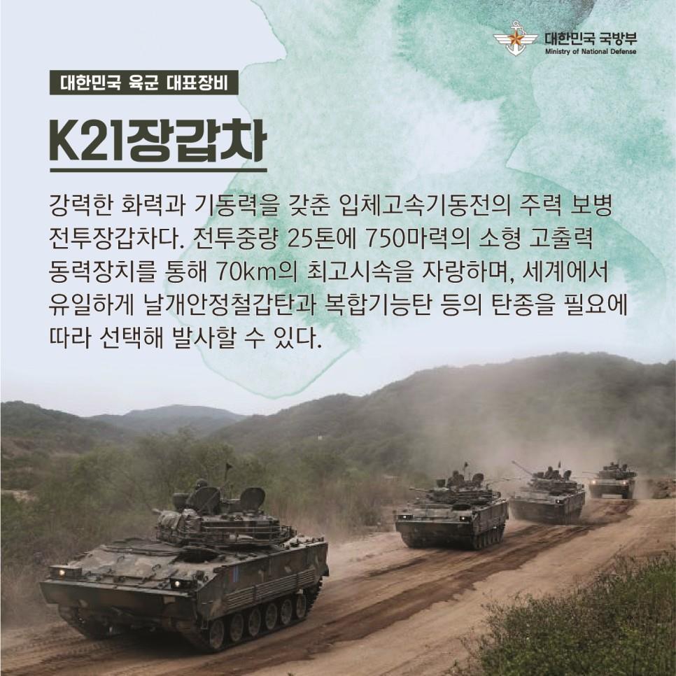 2023 연합ㆍ합동 화력격멸훈련 특집 육ㆍ해ㆍ공 무기체계 소개 (1편) - 국방군사자료 - 해병닷컴